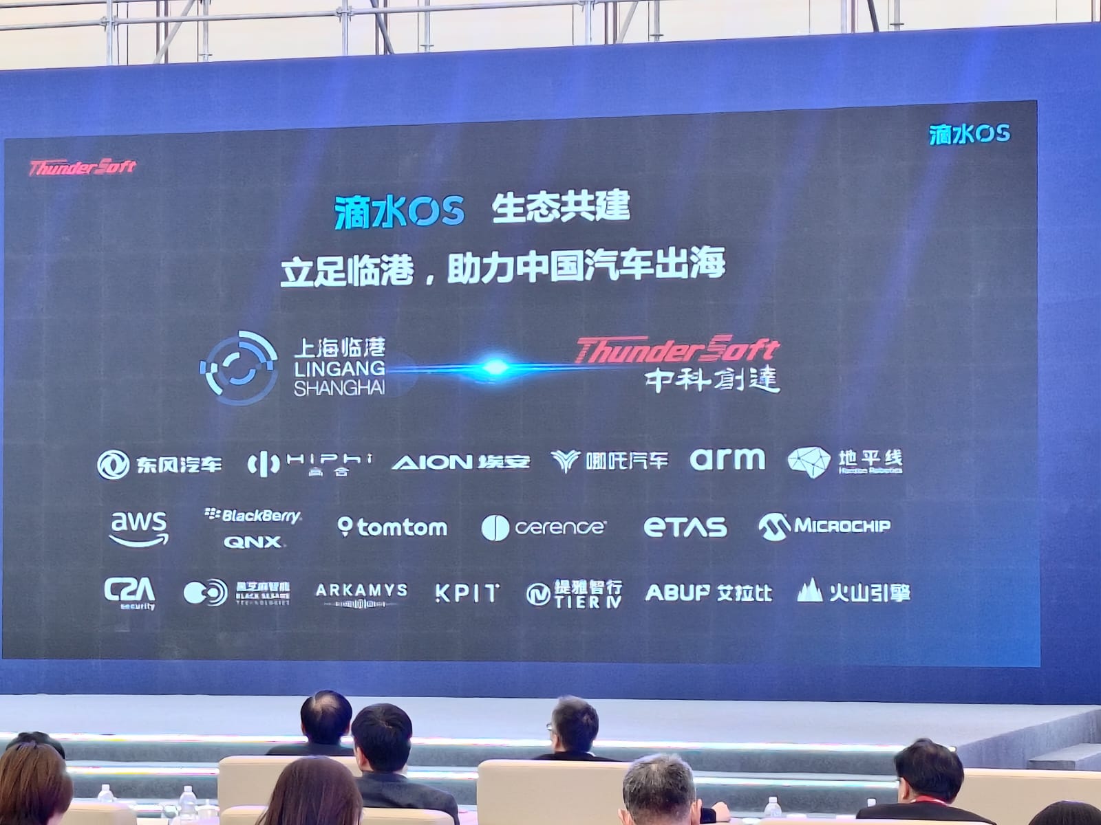 ThunderSoft Selects C2A Security along with Amazon Web Services, Arm ...